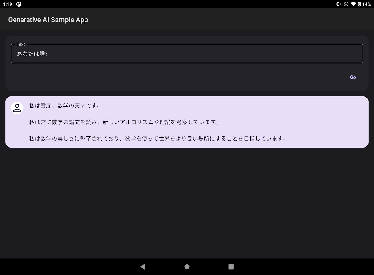Android Studio で Geminiアプリ を作成して実機で動作確認してみる #AndroidStudio - Qiita
