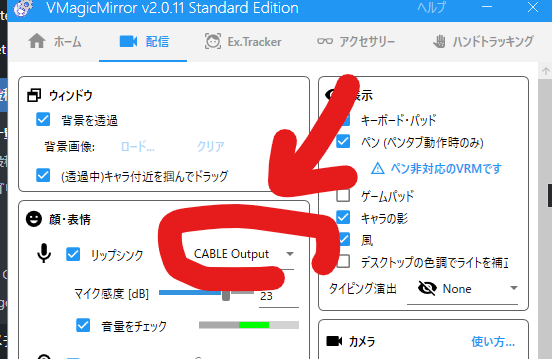 AIキャラクター実況をStyle-Bert-VITS2とVMagicMirrorで始めよう #VRM - Qiita